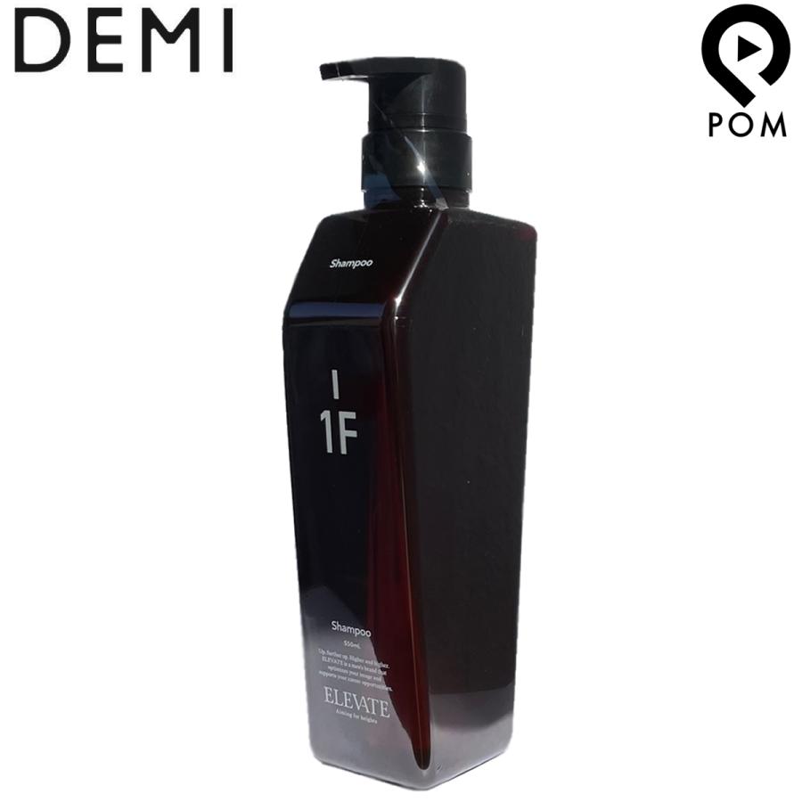 ELEVATE デミ エレベート シャンプー 1F 550mL｜ DEMI ヘア : pom