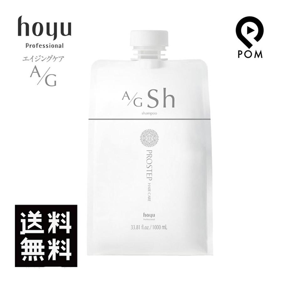 hoyu ホーユー プロステップ ヘアケア A/G シャンプー 1000ml 詰め替え エイジングケア 送料無料 : pom-store Yahoo!店 - 通販 - Yahoo!ショッピング
