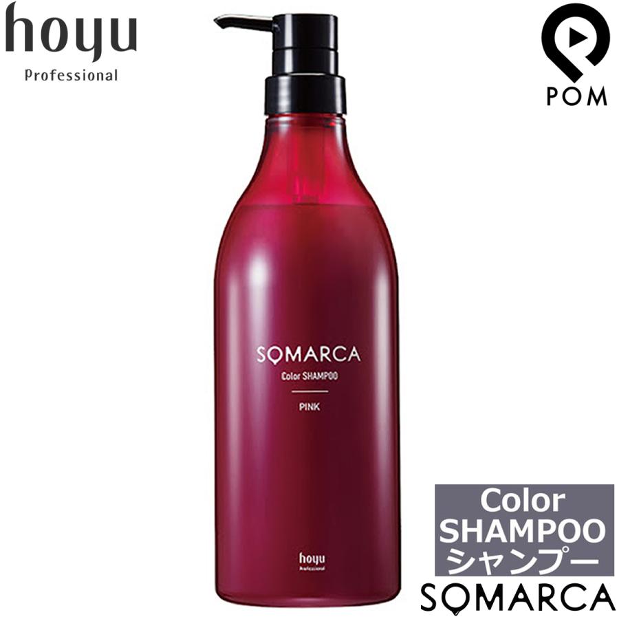 hoyu ホーユー ソマルカ カラーシャンプー ピンク 770ml カラー シャンプー 業務用 : pom-store Yahoo!店 - 通販 - Yahoo!ショッピング