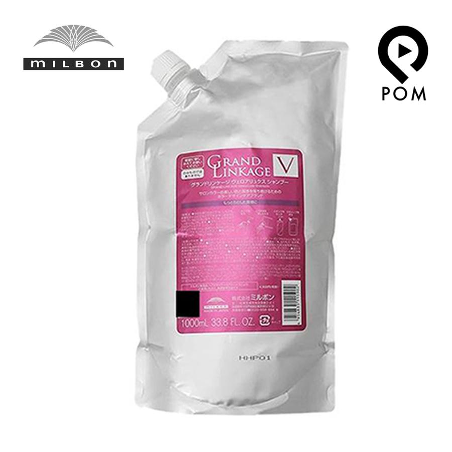 GRANDLINKAGE ミルボン グランド リンケージ ヴェロアリュクス シャンプー 1000mL 詰め替え : pom-store Yahoo!店 - 通販 - Yahoo!ショッピング