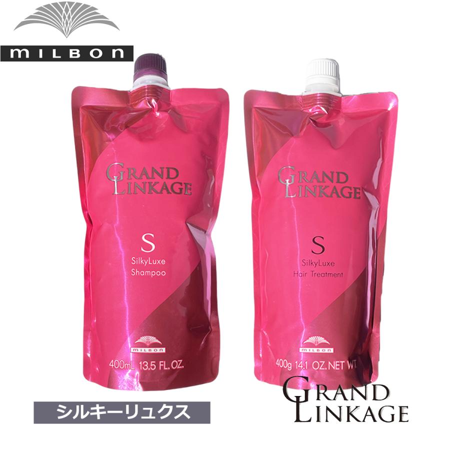 GRANDLINKAGE ミルボン グランド リンケージ シルキーリュクス シャンプー 400mL ＆ トリートメント 400g セット 詰め替え : pom-store Yahoo!店 ...