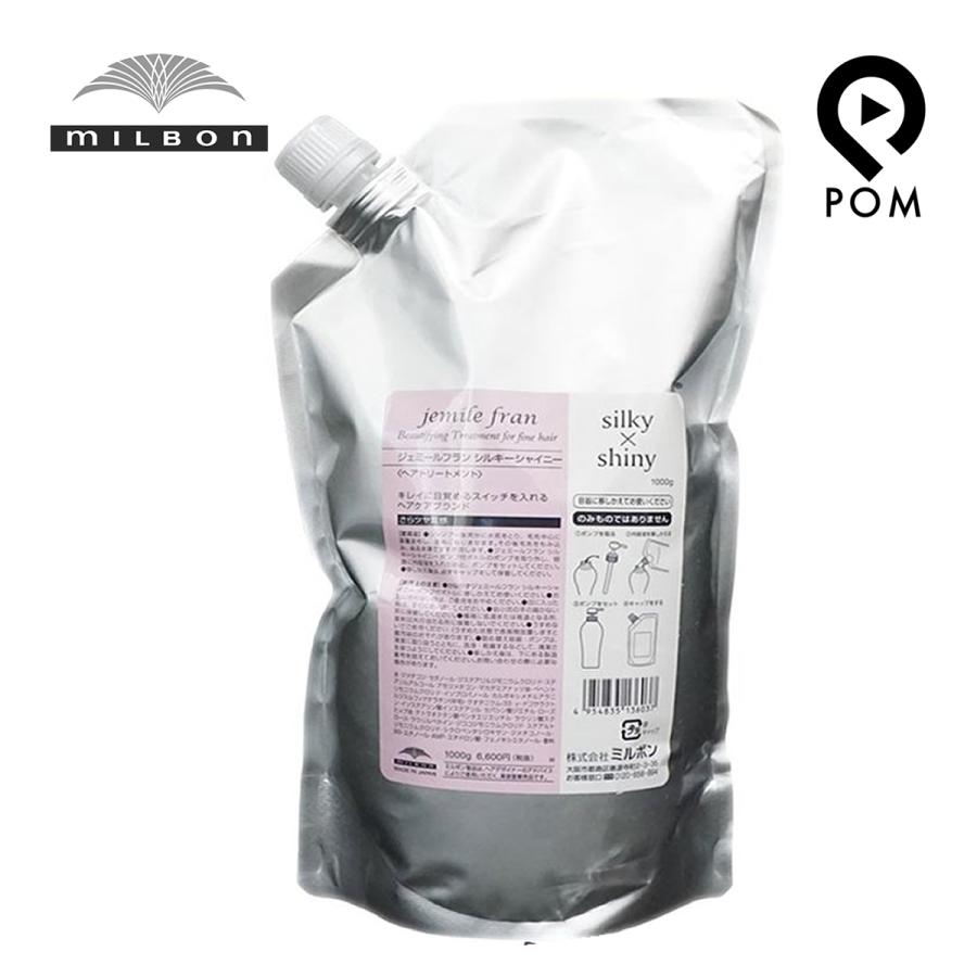 jemile fran ミルボン ジェミールフラン トリートメント シルキーシャイニー 1000g 詰め替え : pom-store Yahoo!店 - 通販 - Yahoo!ショッピング