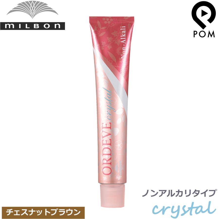 ORDEVE ミルボン オルディーブ クリスタル ノンアルカリ チェスナットブラウン 1剤 80g カラー剤 カラー｜トーン選択 : pom-store Yahoo!店 - 通販 ...