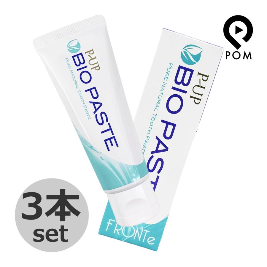 3点セット バイオペースト 歯磨き粉 ピーアップ 60g バイオ ペースト P-UP BIO PASTE 送料無料 : pom-store Yahoo!店 - 通販 - Yahoo!ショッピング