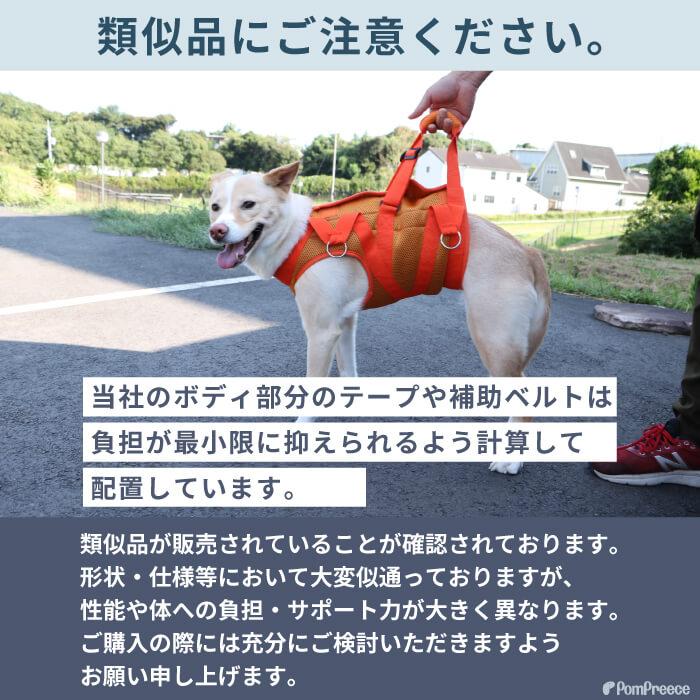 PomPreece 犬 介護用ハーネス 後ろ足 歩行補助 中型犬 歩行サポート 排泄介助 メッシュオールケアハーネス 8・9号 : ポンポリース直営Yahoo!店 - 通販 - Yahoo ...