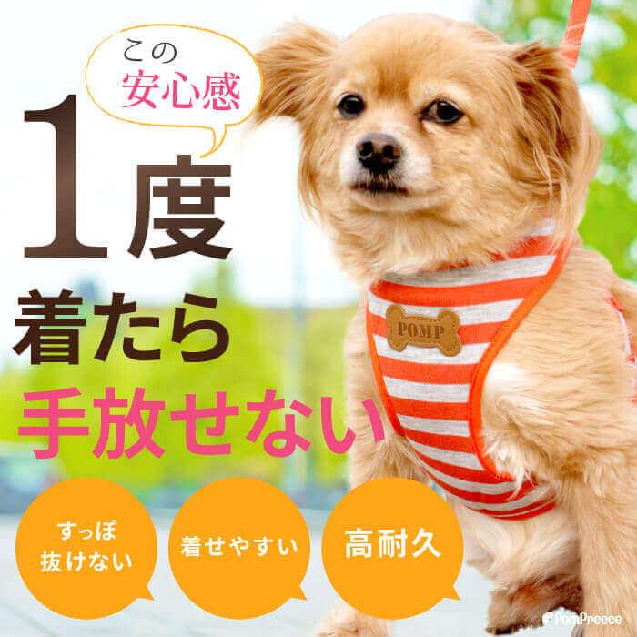 PomPreece ハーネス 犬 抜けない 器官に優しい リード付 胴輪 おしゃれ スーパーハーネス＆リードロイヤルチェック 5〜6号 9716 ポンポリース : ポンポリース直営Yahoo ...
