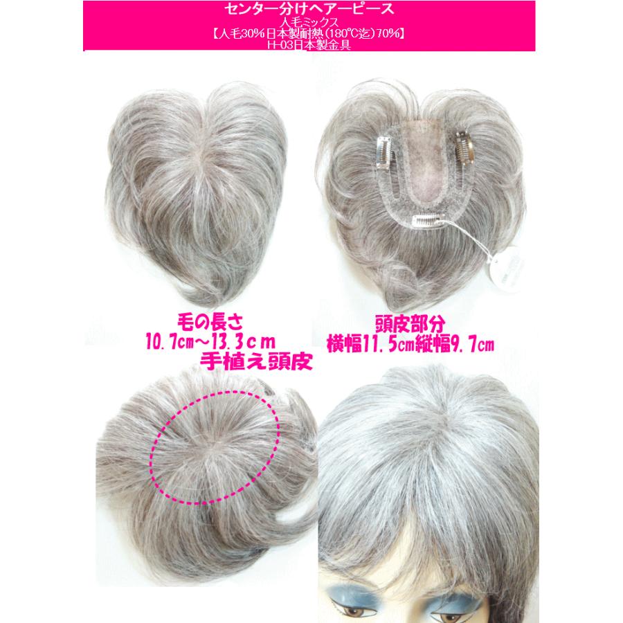 ヘアーピース カバーピース 白髪 人毛ウィッグ (混毛)パーマ ヘアーピース カバーピース 白髪 人毛ウィッグ (混毛)パーマ