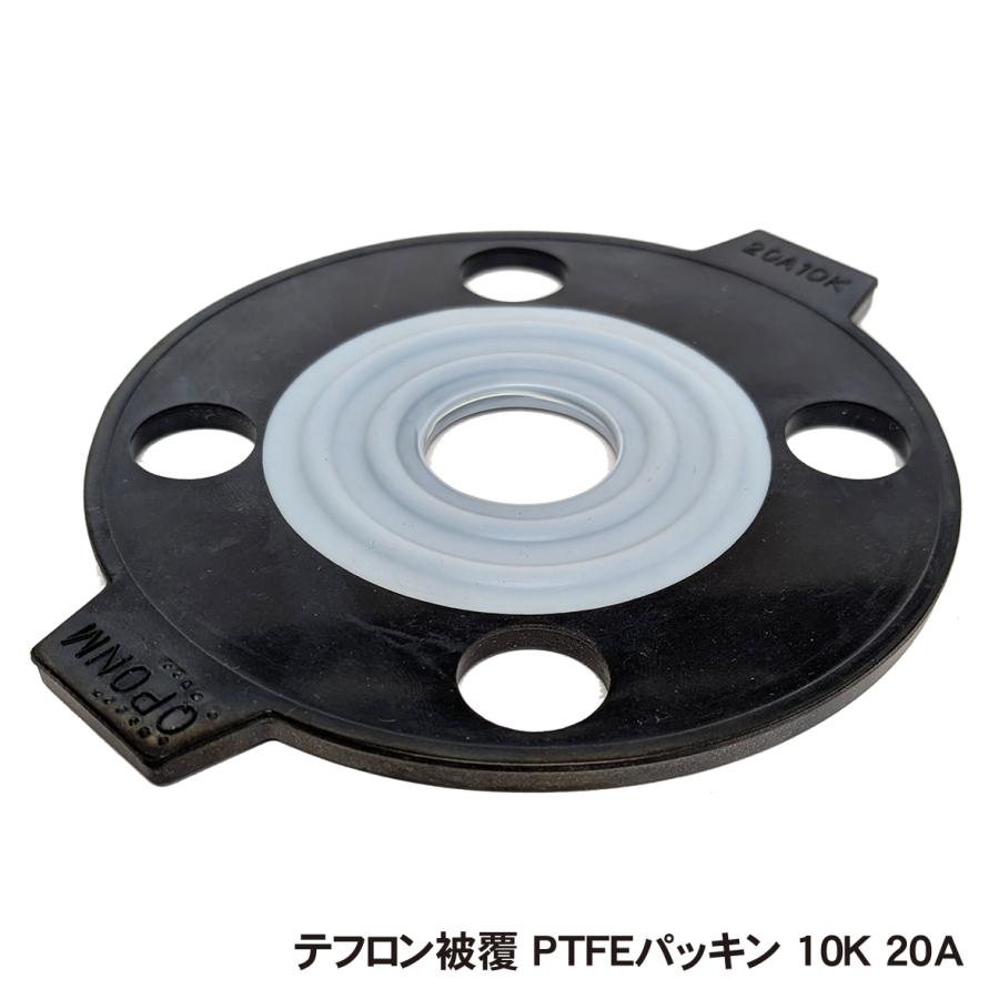 テフロン被覆 PTFEパッキン 10K 20A : よろずや清兵衛 ポンプ部品専門店 - 通販 - Yahoo!ショッピング
