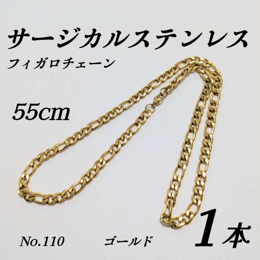 サージカルステンレス フィガロチェーン ネックレス ゴールド 55cm 6mm幅 : 金属アレルギー対応PomyParts - 通販 - Yahoo!ショッピング
