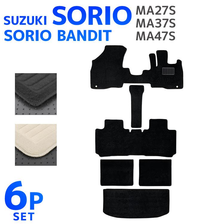 ソリオ フロアマット ソリオバンディット 6P 6点セット MA27S MA37S MA47S スズキ ラゲッジマット フルセット カー 黒 フロント セカンド お掃除簡単 汚れ防止 ...