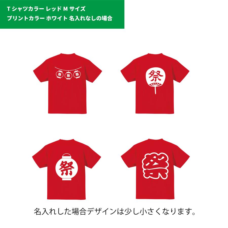 United Athle お祭り 名入れ メンズ レディース Tシャツ 祭 オリジナル 記念 プレゼント tシャツ おもしろ お祝い S M L XL XXL XXXXL XXXXL 5900 ...