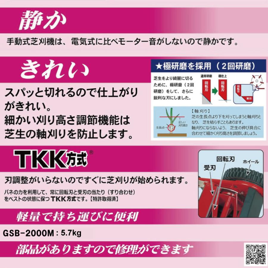 2025年 新型 GSB-2000M ミラクルバーディーモアー 刃調整不要 手動式 芝刈機 手動 国産 日本製 キンボシ 芝刈 芝生 バリカン KINBOSI GSB2000M GSB ...