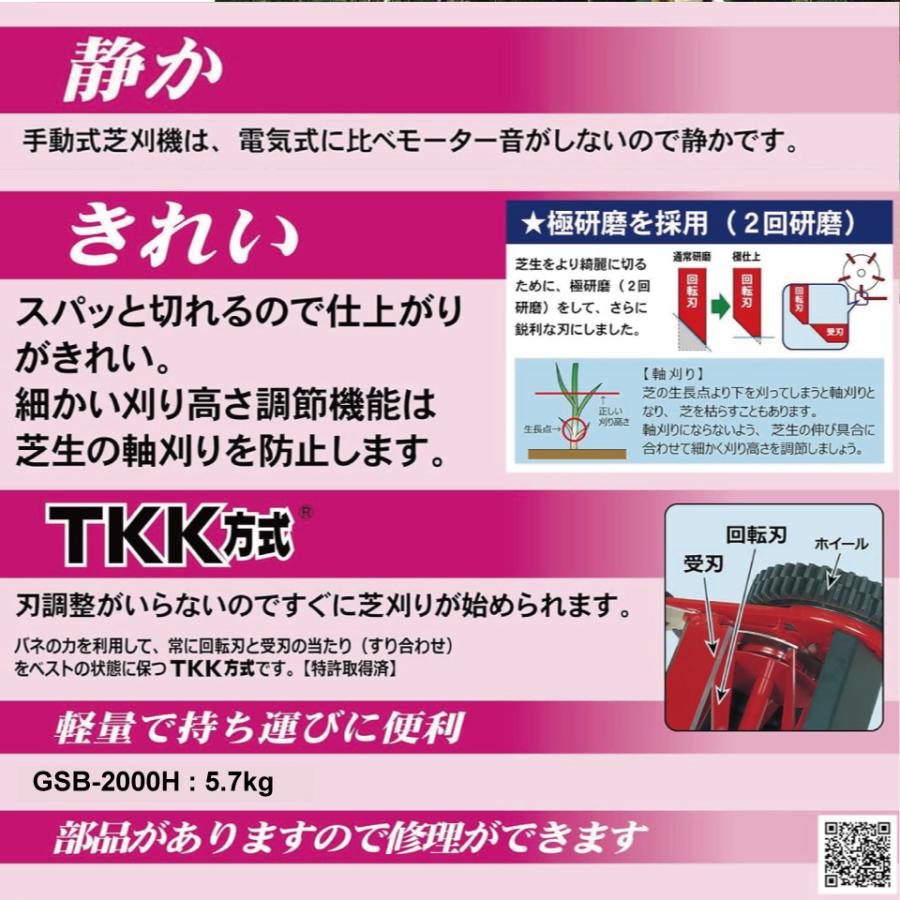 2025年 新型 GSB-2000M-G 【研磨セット付】ミラクルバーディーモアー 刃調整不要 手動式 芝刈機 手動 キンボシ KINBOSI GSB2000M GSB-2000H後継機 ...