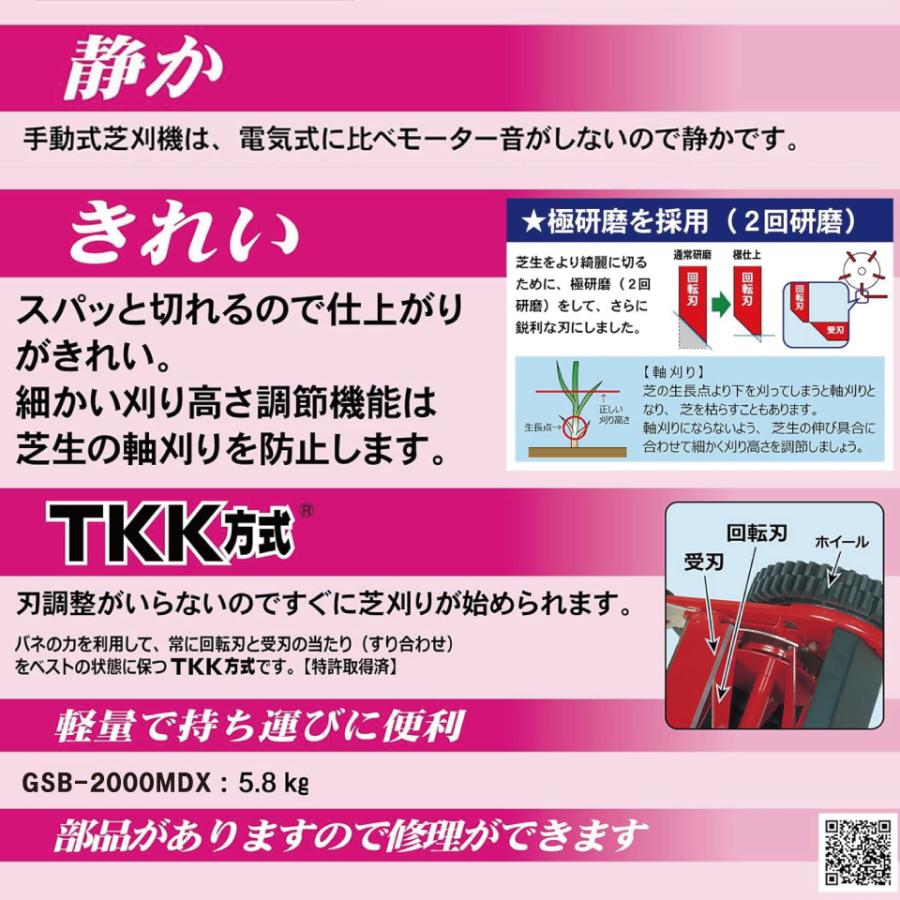 2025年 新型 GSB-2000MDX-C3 【高炭素ステンレス刃回転芝生鋏付】 ミラクルバーディーモアーDX ワンタッチ 手動式芝刈り機 手動 KINBOSI GSB-2000MDXC3 ...