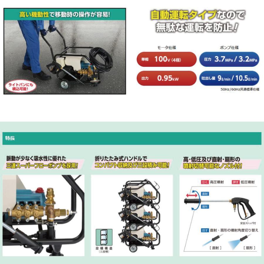 HPJ-140MA タイプBセット【本体＋3分ホース＋カプラ＋ノズル】 鶴見製作所 高圧洗浄機 モーター タイプ 単層100V 50/60Hz ...