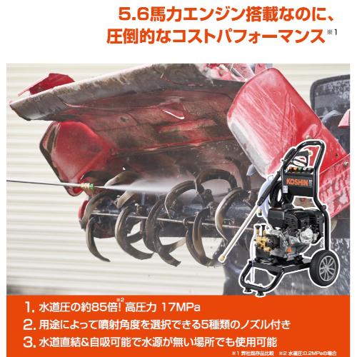 JCE-1710 工進 エンジン式 高圧洗浄機 ＋PA-261 ディスクフィルターセット KOSHIN JCE1710【JCE1408-UDX や JCE-1510UK と比較】 : ぽんぷや ...