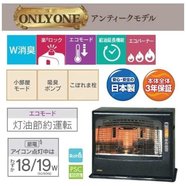 LR-68N-B LR-68N(B) ＋乾電池式灯油ポンプ EP-306 おまけセット トヨトミ 石油 ファンヒーター アンティーク モデル ストーブ 風 TOYOTOMI ブラック 暖房 ...