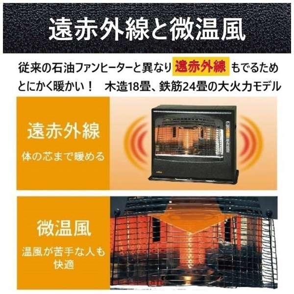 LR-68N-B LR-68N(B) トヨトミ 石油 ファンヒーター アンティーク モデル ストーブ 風 TOYOTOMI ブラック 暖房 器具 灯油 暖房 消臭システム やさしい温風 ...