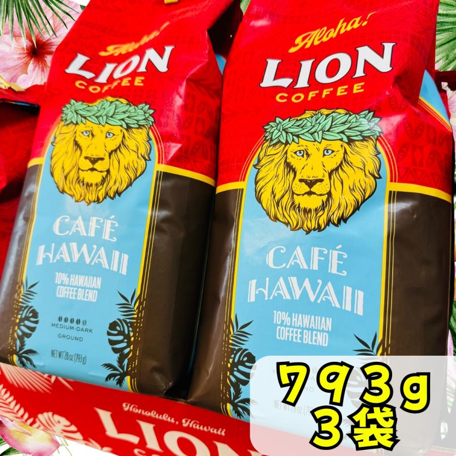 コストコ ライオンコーヒー カフェハワイ 793g 3SET コーヒー粉 粉 粉砕済 珈琲 高級アラビカ 中深煎 Lion Coffee : PONS SHOP ONLINE - 通販 ...