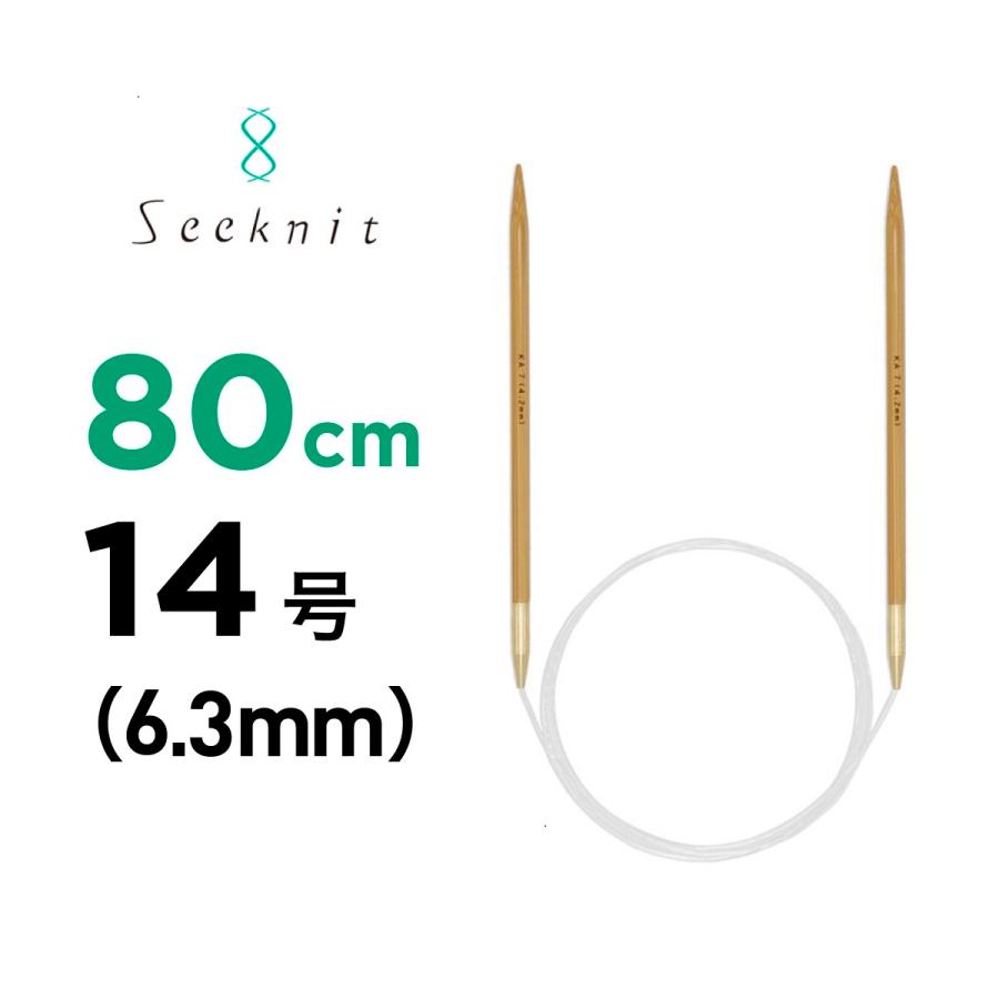 輪針 G 80cm 14号 6.3mm 近畿編針 シークニット アンバー seeknit Umber マジックループ 編針 : 輪針専門店やお工房 - 通販 - Yahoo!ショッピング