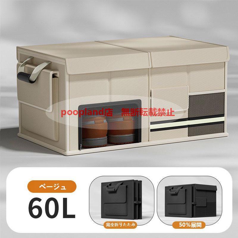 エクストレイル（日産）T33系/T32系/T31系 車載収納ボックス 折りたたみ式 大容量 トランク 後部座席車内収納ボックス 防水 耐久 : poopland - 通販 - Yahoo!ショッピング