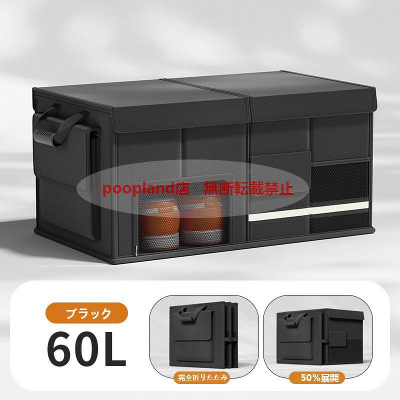 エクストレイル（日産）T33系/T32系/T31系 車載収納ボックス 折りたたみ式 大容量 トランク 後部座席車内収納ボックス 防水 耐久 : poopland - 通販 - Yahoo!ショッピング