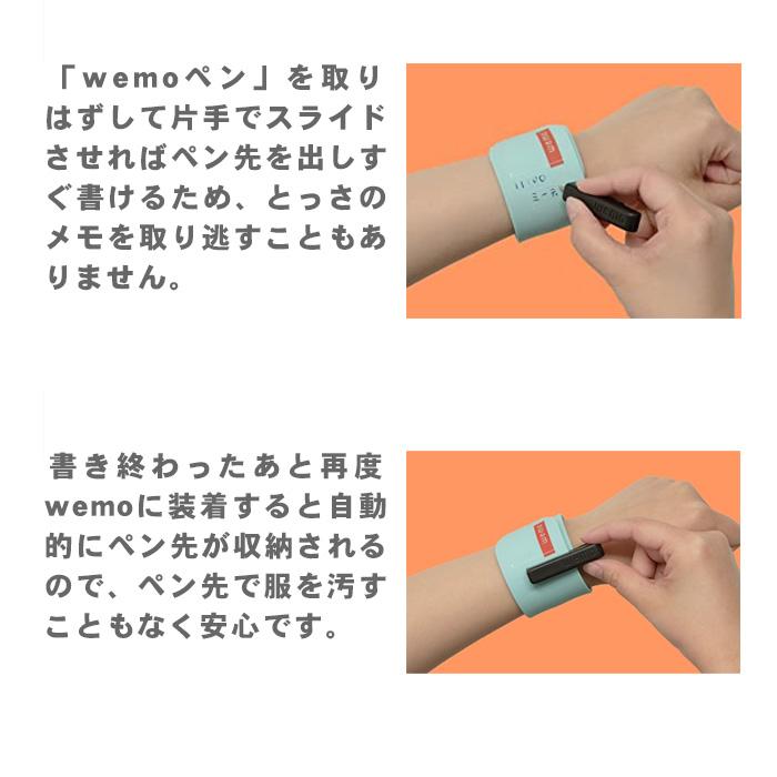wemoペン 専用ペン＋替え芯 コスモテック ウェアラブルメモ wemo 送料無料 バンドタイプ メモ リストバンドメモ専用ペン / WEMO ...