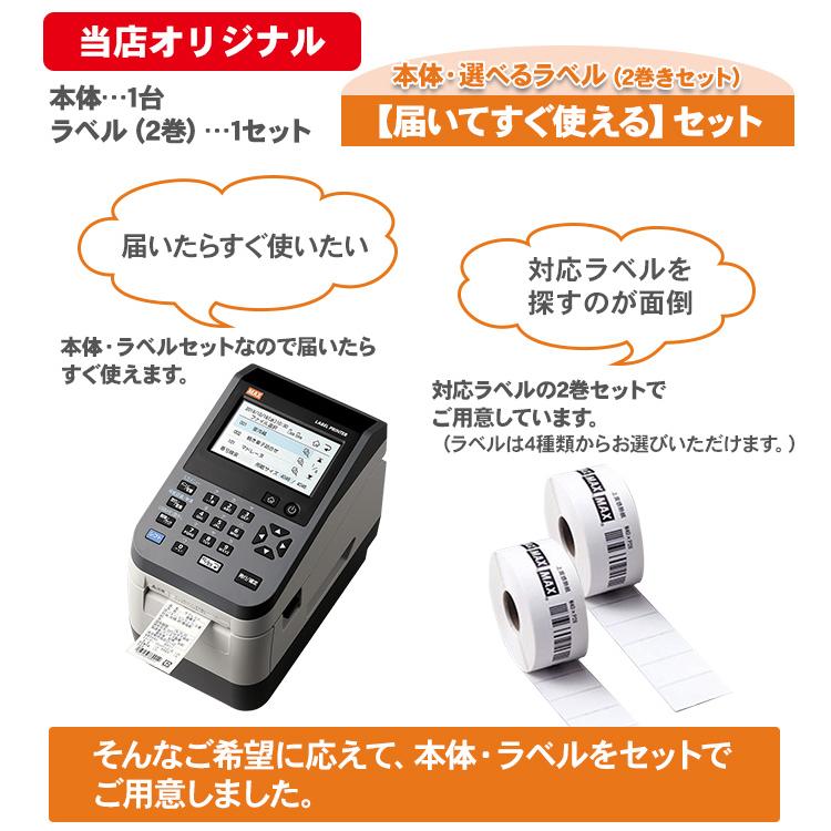 [届いてすぐ使える 本体 ラベル 2巻] マックス 楽ラベ 感熱ラベルプリンタ LP-503S2 BASIC IL90591 感熱紙ラベル ラベルプリンタ / MAX ラベルプリンター ...