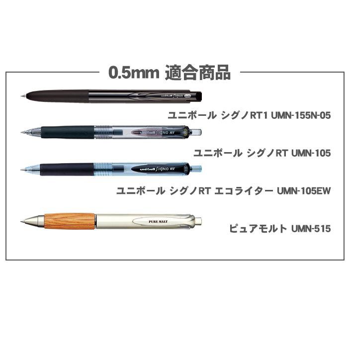 ボールペン替え芯 ユニボールシグノ ゲルインクボールペン 替芯 UMR-82 UMR-83 UMR-85N 0.28mm 0.38mm 0 ...