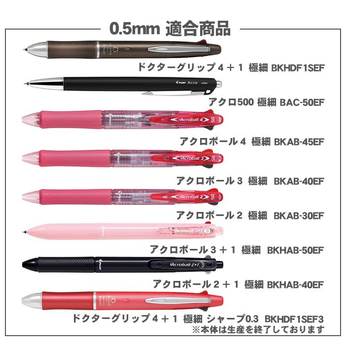 ボールペン替え芯 パイロット BVRF-8MF BVRF-8EF BVRF-8F アクロインキ 油性ボールペン 0.3mm 0.5mm 0 ...