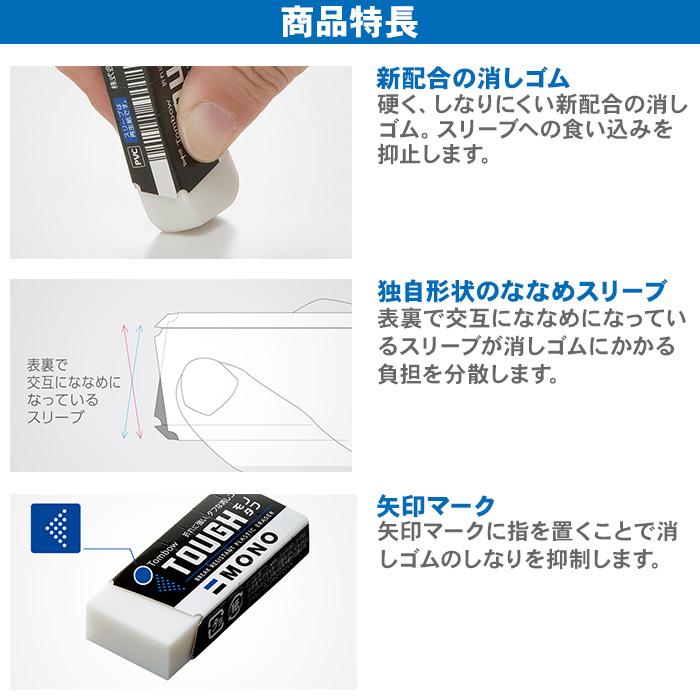 トンボ鉛筆 モノタフ 10個セット 大サイズ モノ消しゴム 消しゴム EF-TH けしごむ ミシン目付きMONOシリーズ 折れに強い ...