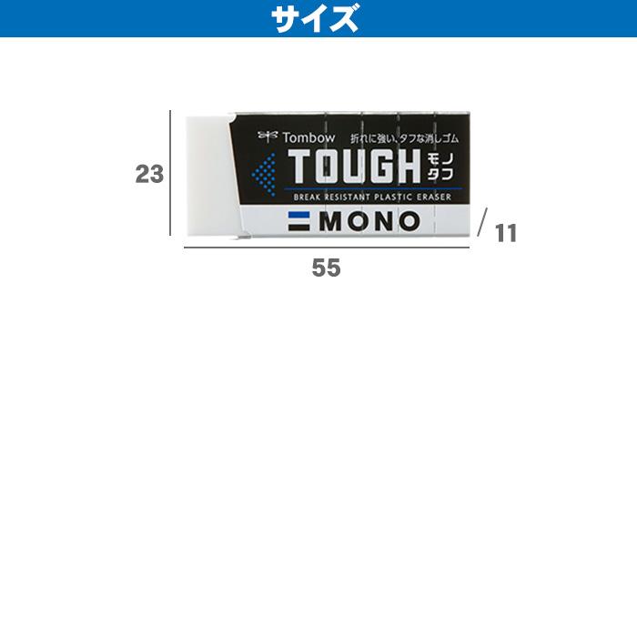 トンボ鉛筆 モノタフ 10個セット 大サイズ モノ消しゴム 消しゴム EF-TH けしごむ ミシン目付きMONOシリーズ 折れに強い ...