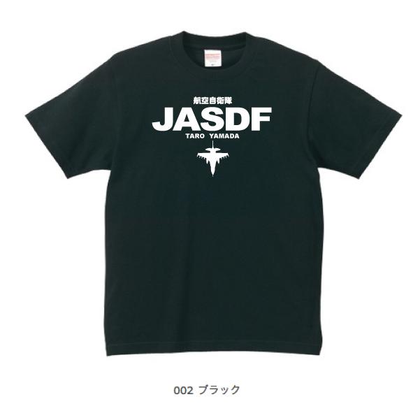 United Athle 航空自衛隊 JASDF Tシャツ A4 ブラック (名前を変更できる!) : ポップアート - 通販 - Yahoo!ショッピング