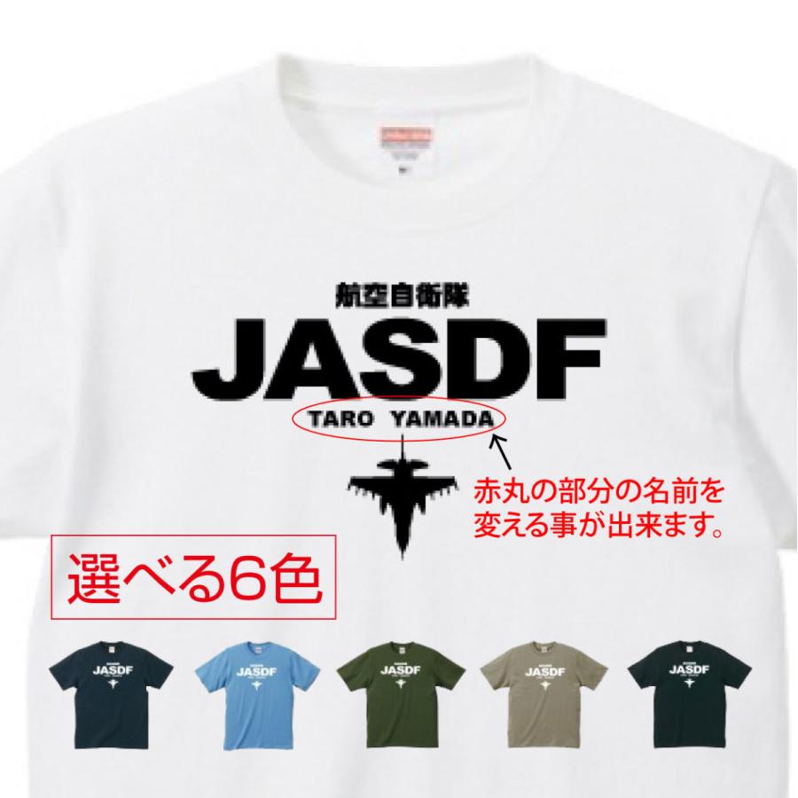 United Athle 航空自衛隊 JASDF Tシャツ A4 サックス (名前を変更できる!) : ポップアート - 通販 - Yahoo!ショッピング