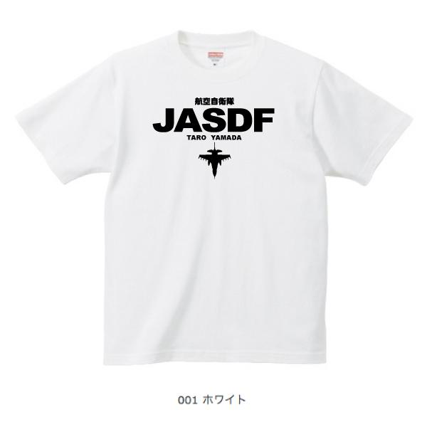 United Athle 航空自衛隊 JASDF Tシャツ A4 ホワイト (名前を変更できる!) : ポップアート - 通販 - Yahoo!ショッピング