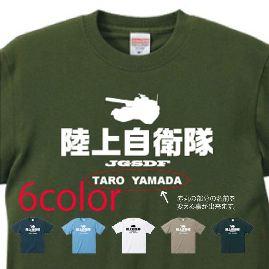 United Athle 陸上自衛隊 JGSDF Tシャツ A1 シティーグリーン (名前を変更できる!) : ポップアート - 通販 - Yahoo!ショッピング