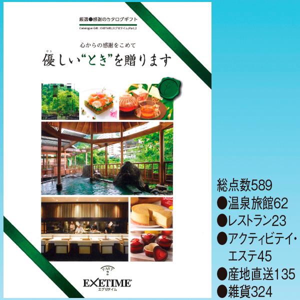 EXETIME Part 2 システム料込【1セット入】 : ポップギャラリー Yahoo!店 - 通販 - Yahoo!ショッピング