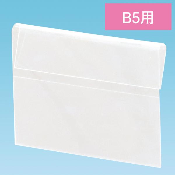 RフックPOPケース B5 B5用（H182×W257mm） PET・クリア【1枚入】 : ポップギャラリー Yahoo!店 - 通販 ...