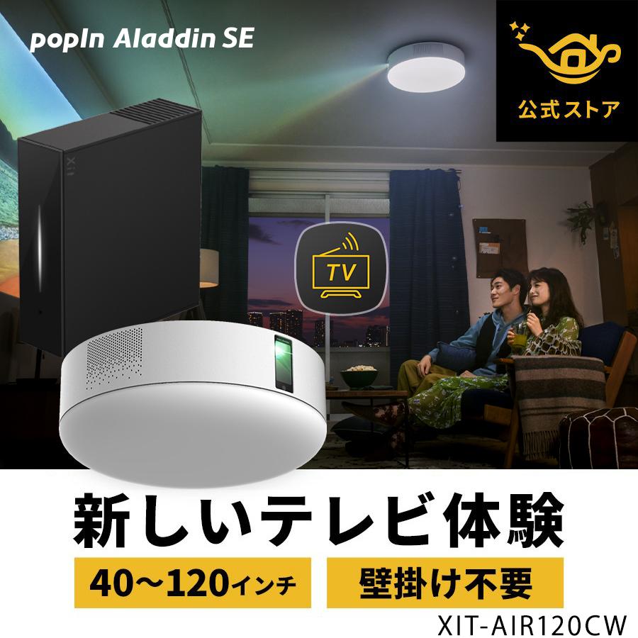 Aladdin 2（ポップインアラジン2)＋TVチューナーセット popIn - nimfomane.com