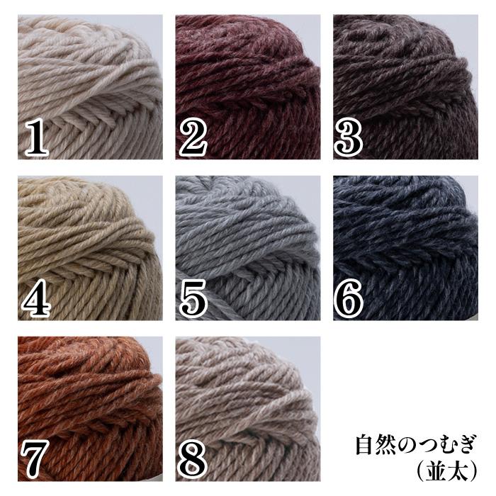 毛糸 並太 オリムパス 自然のつむぎ(並太) 1玉 毛 ウール 取寄商品 : 毛糸のプロショップポプラ - 通販 - Yahoo!ショッピング