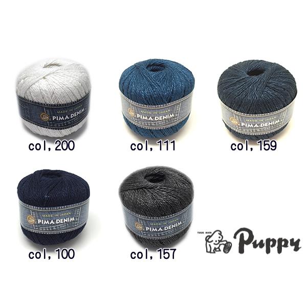 毛糸 合太 パピー 225 ピマデニム 1玉 綿 コットン 取寄商品 :2051320:毛糸のプロショップポプラ - 通販 - Yahoo ...