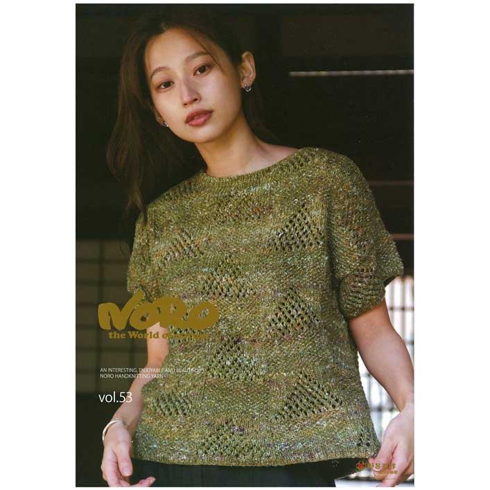 N)NORO the world of nature 53 : 毛糸のプロショップポプラ - 通販 - Yahoo!ショッピング