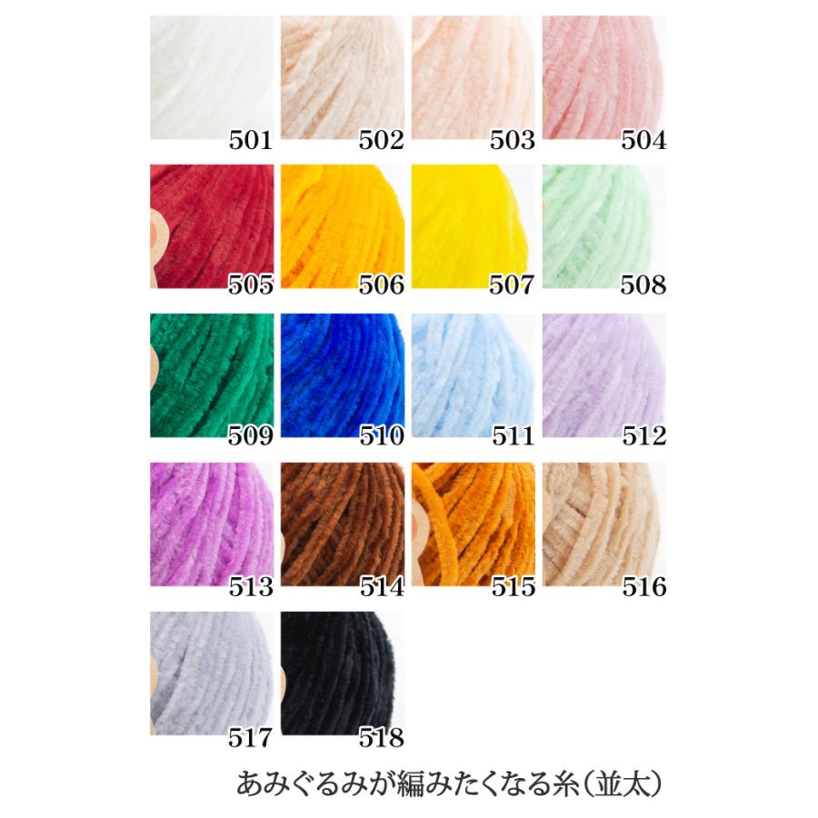 毛糸 並太 ハマナカ 3907 itoa あみぐるみが編みたくなる糸 1玉 ポリエステル 在庫商品 : 毛糸のプロショップポプラ - 通販 - Yahoo!ショッピング