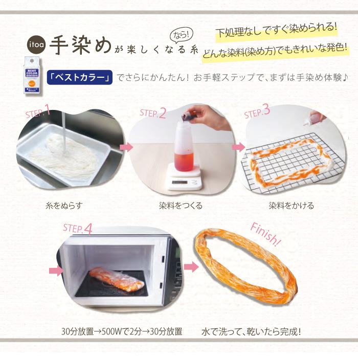 毛糸 並太 ハマナカ 3021 itoa 手染めが楽しくなる糸 コットン並太 1玉 綿 コットン 取寄商品 : 毛糸のプロショップポプラ - 通販 - Yahoo!ショッピング