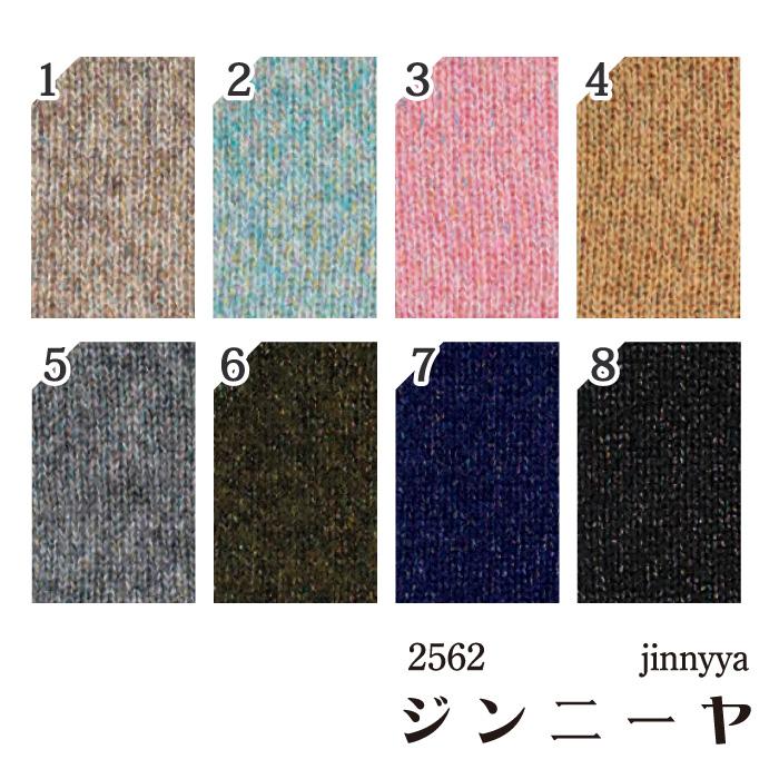 毛糸 並太 リッチモア 2562 ジンニーヤ 1玉 ナイロン 毛糸のポプラ : 毛糸のプロショップポプラ - 通販 - Yahoo!ショッピング
