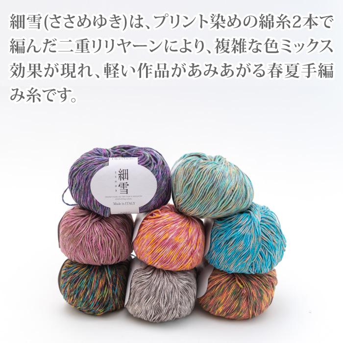 毛糸 合太 リッチモア 3818 ささめゆき(細雪) 1玉 綿 コットン 在庫商品 : 毛糸のプロショップポプラ - 通販 - Yahoo!ショッピング