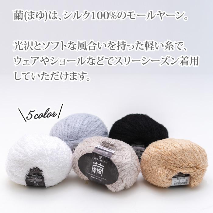 毛糸 合太 リッチモア 3871 まゆ(繭) 1玉 絹 シルク 在庫商品 : 2261250 : 毛糸のプロショップポプラ - 通販 - Yahoo!ショッピング