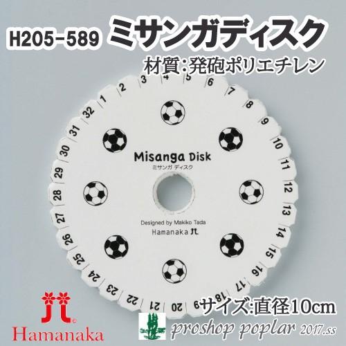 手芸 道具 ハマナカ H205-589 ミサンガディスク 1枚 専用ツール 毛糸のポプラ : 毛糸のプロショップポプラ - 通販 - Yahoo!ショッピング