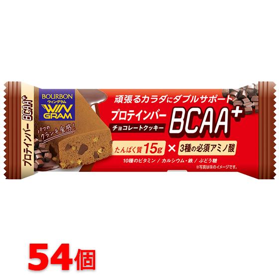 WINGRAM ブルボン プロテインバーBCAA+チョコレートクッキー 54個セット : ポップマート Yahoo!ショッピング店 - 通販 - Yahoo!ショッピング