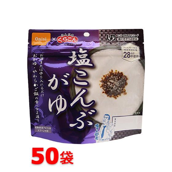 尾西食品 尾西食品 アルファ米 46g塩こんぶがゆ 50袋 非常食 保存食 : ポップマート Yahoo!ショッピング店 - 通販 - Yahoo!ショッピング